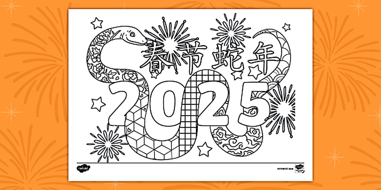 2025春节蛇年涂色 (Teacher-Made) - Twinkl