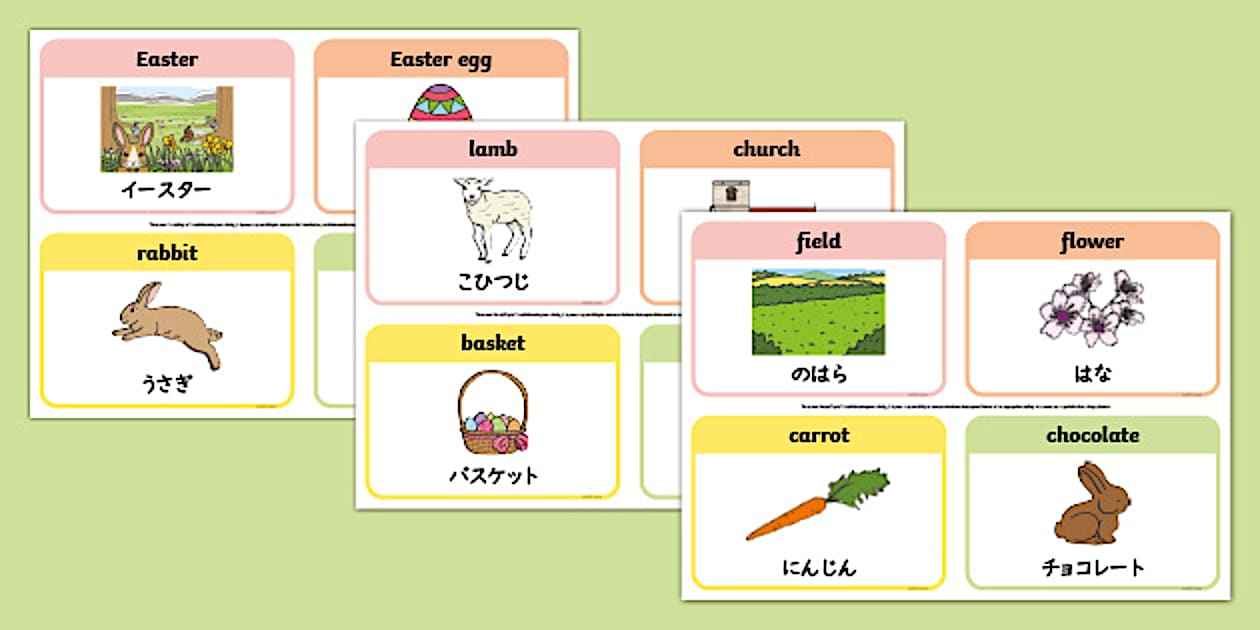 Easter Word Cards Japanese and English (teacher made)