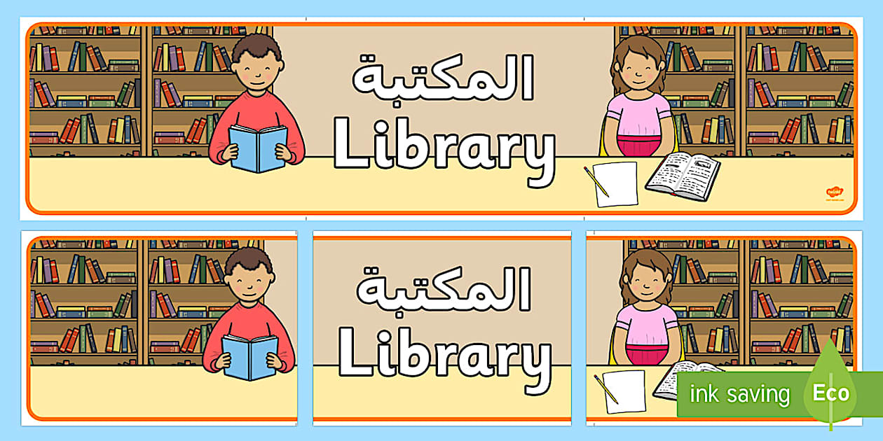 Library Role Play Display Banner Arabic/English - Library Role Play Display