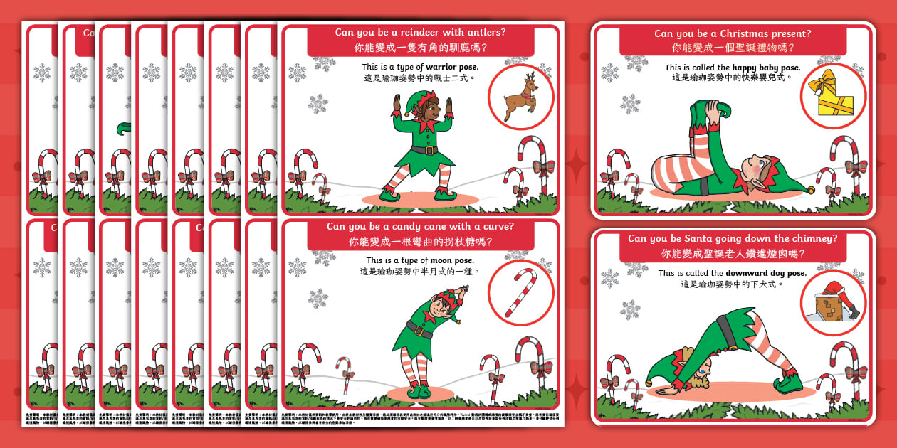 Elf Yoga Cards ｜中英雙語 (teacher made) - Twinkl