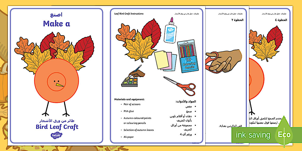 Leaf Bird Craft Instructions Arabic/English - Twinkl