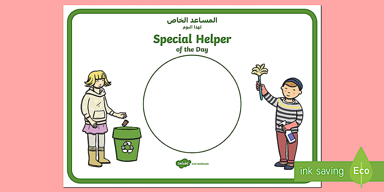 Special Helper of the Day Display Poster Arabic/English - Special Helper of