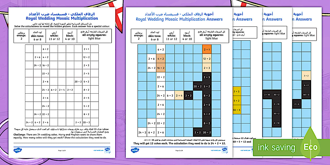 KS1 Royal Wedding 2, 5 and 10 Multiplication and Division Facts Maths ...
