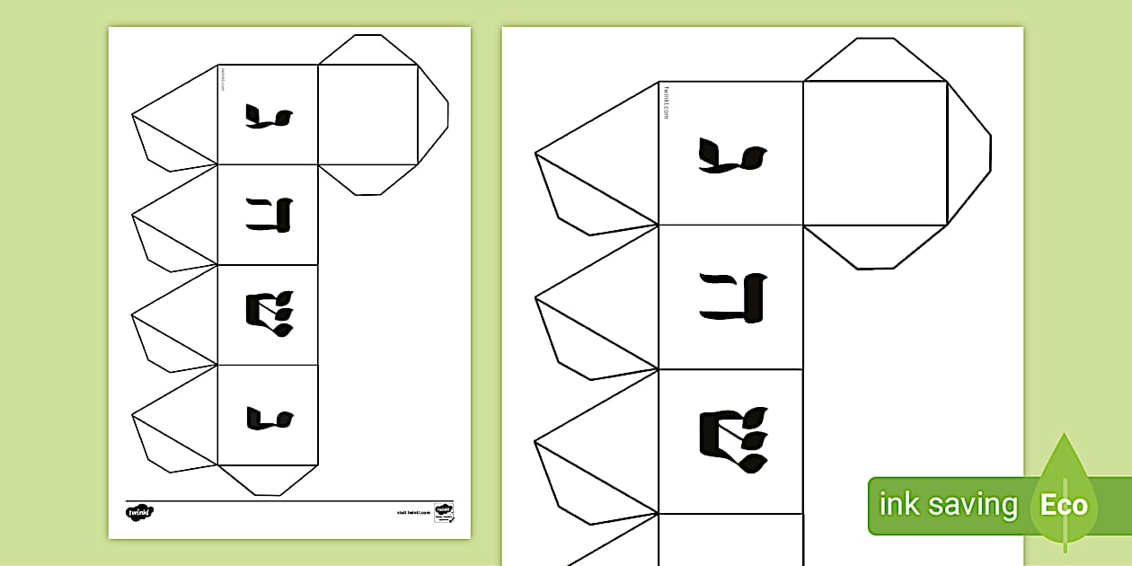 Hanukkah Dreidel Net Paper Template Arabic/English - Twinkl