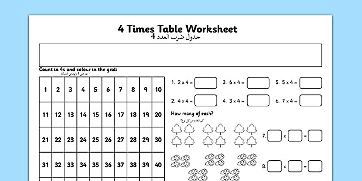 4 Times Table Worksheet Arabic Translation - Twinkl