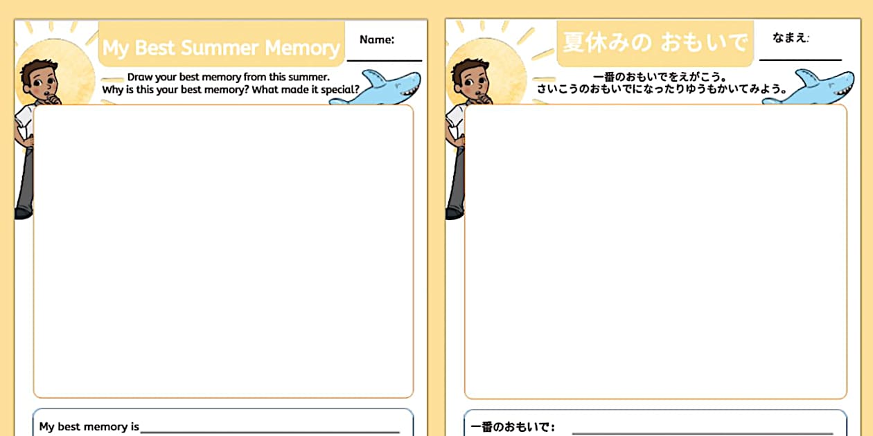 夏休みの思い出 英語と日本語のワークシート My Best Summer Memories- Japanese and English ...