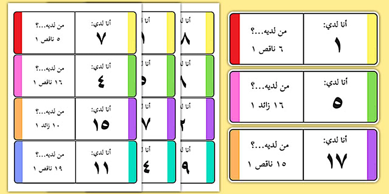 بطاقات زائد واحد وناقص واحد - حساب، رياضيات، موارد، نشاطات
