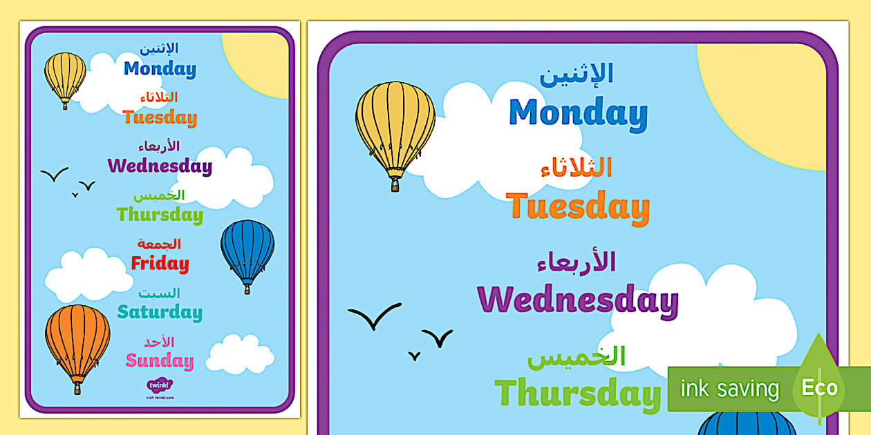 Days of the Week A4 Display Poster Arabic/English - Twinkl