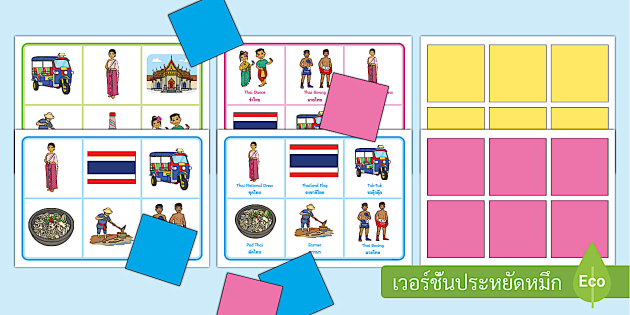 เกมบิงโกภาษาไทยและภาษาอังกฤษ - All about Thailand Bingo Game