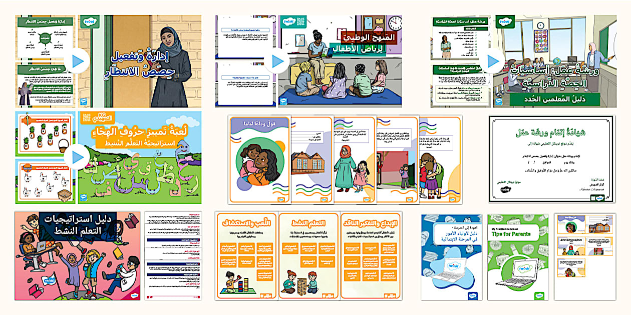 (LookinMena) مجموعة موارد بتعاون مع لوك إن مينا