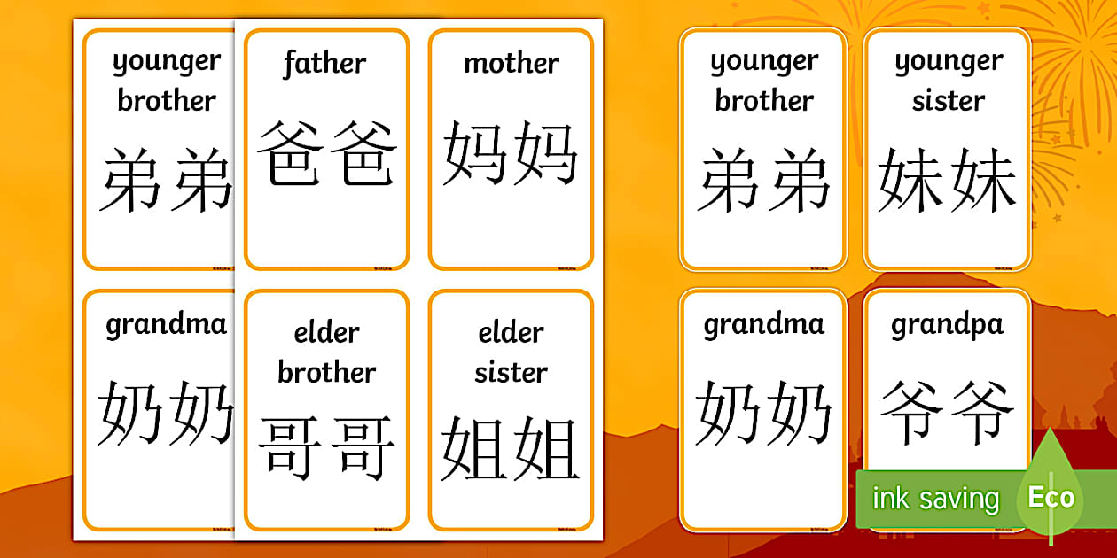 Chinese symbols for family members' flashcards | Twinkl