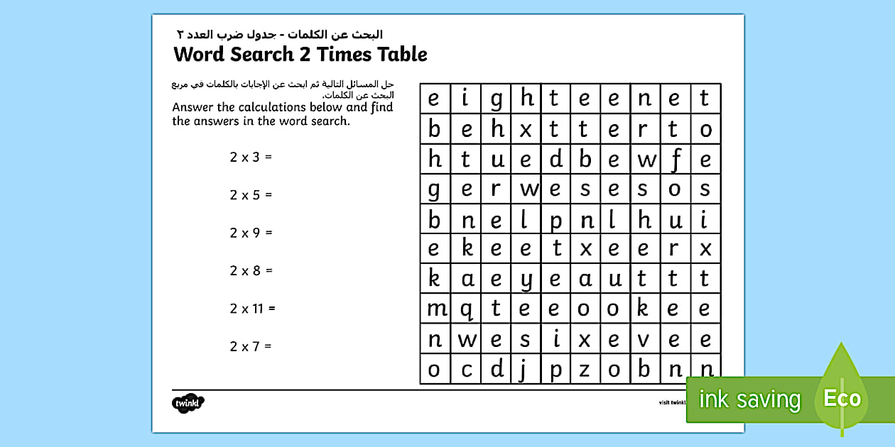 Multiplication 2 Times Tables Word Search English/Arabic