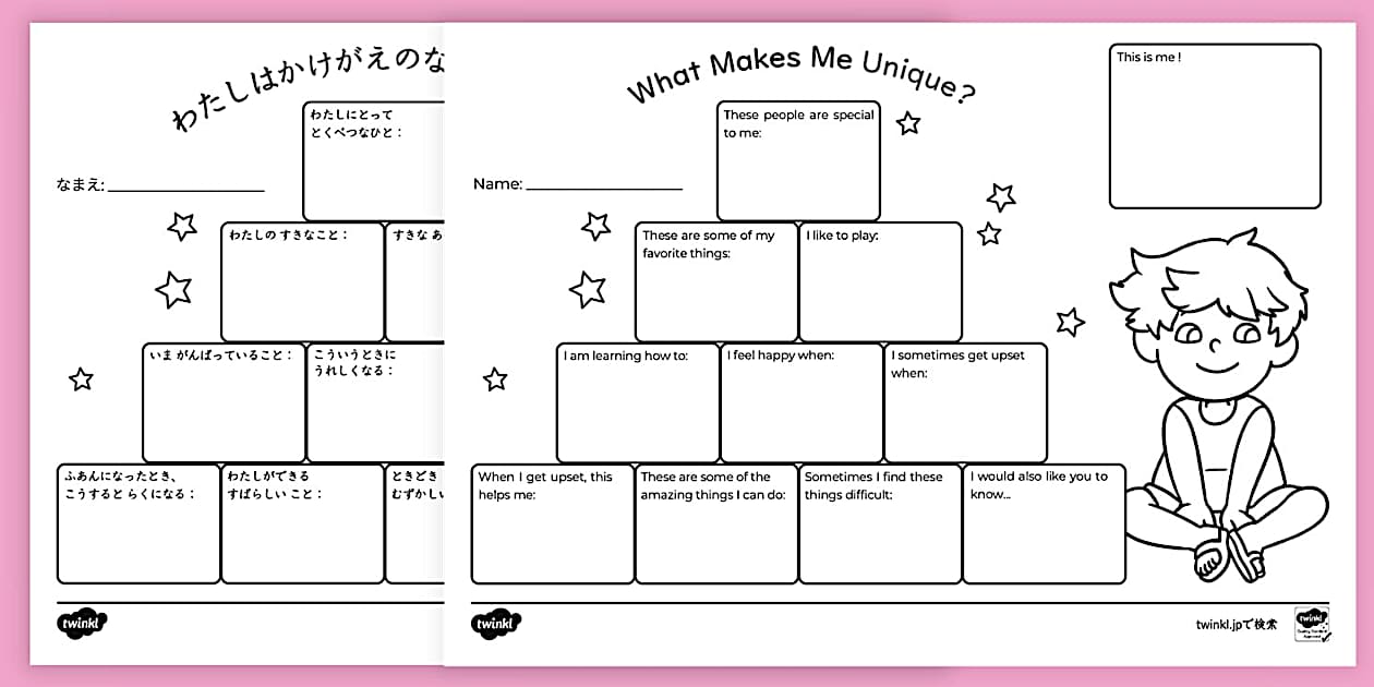 わたしはかけがいのないそんざい！新学期に、先生やお友だちに伝いたいことを書こう！英語と日本語
