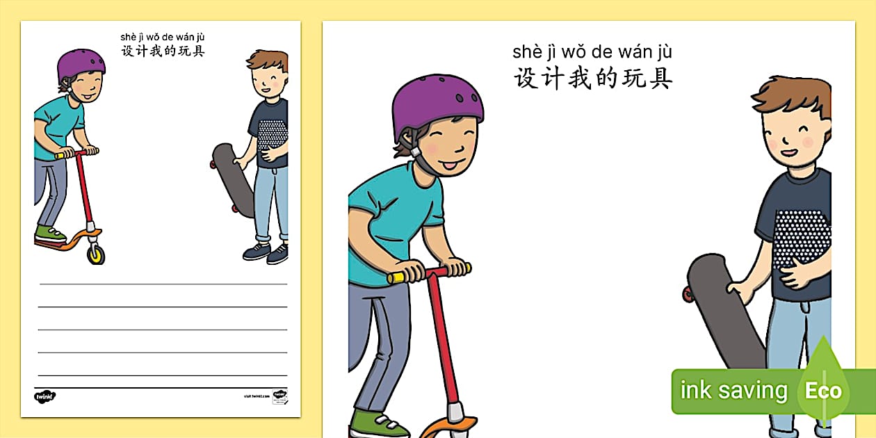 Singapore Mandarin with Pinyin Design a Toy Activity