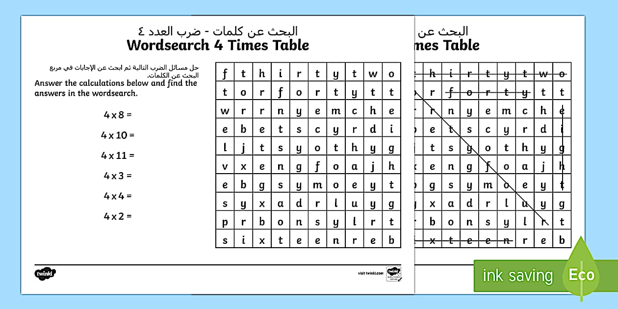 Multiplication 4 Times Tables Word Search Worksheet / Worksheet Arabic ...