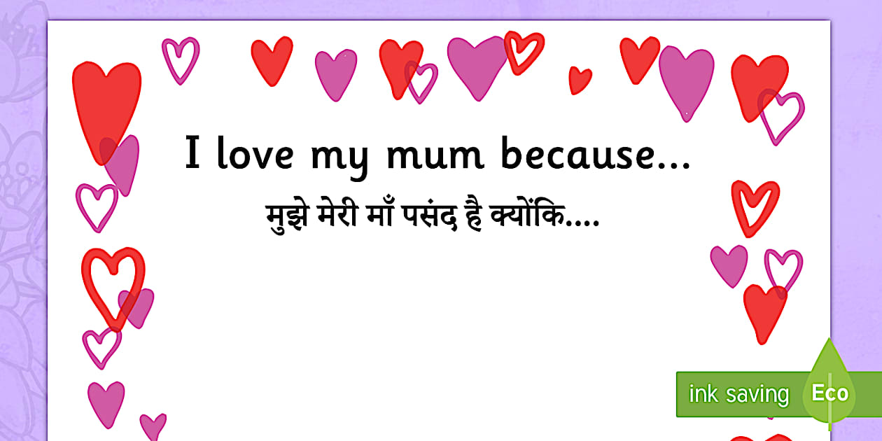 Mother's Day: I Love My Mum Because... Writing Worksheet / Worksheet
