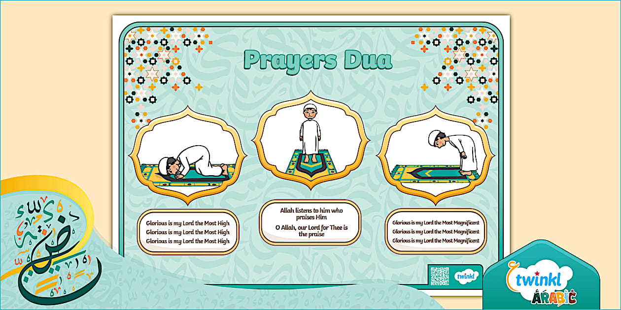 Prayers Dua Poster (teacher made) - Twinkl