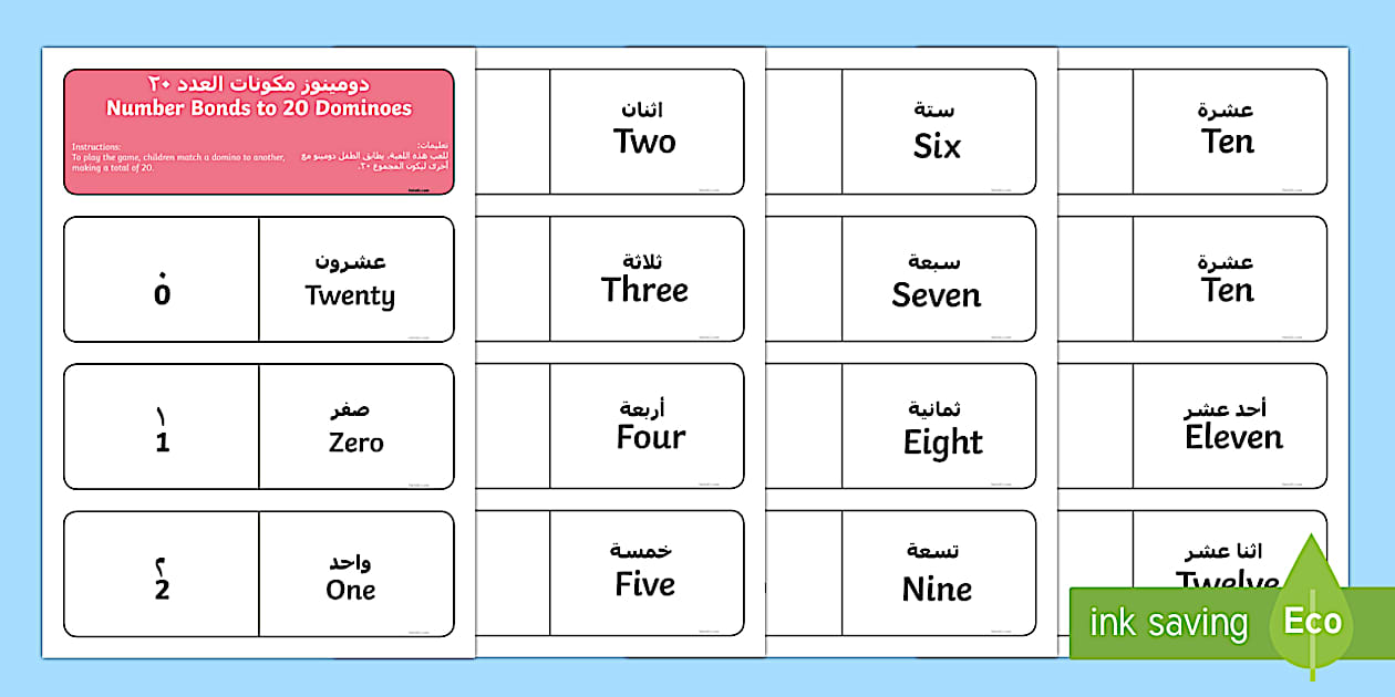 Number Bonds to 20 Dominoes Arabic/English
