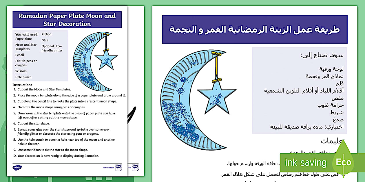 Ramadan Paper Plate Moon and Star Decoration Craft Instructions Craft