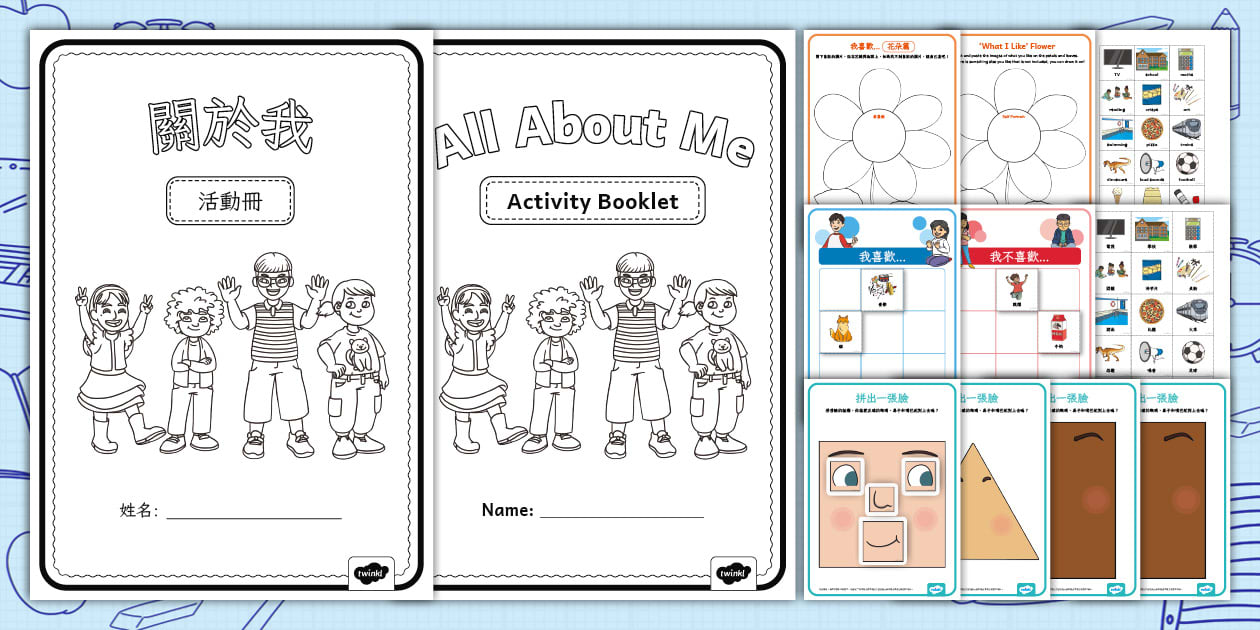 「關於我」活動冊，透過繪畫與剪貼讓孩子表達自己｜Twinkl