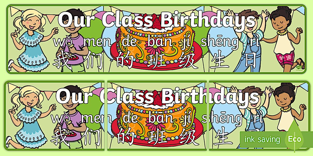 Our Class Birthdays Display Banner English/Mandarin Chinese/Pinyin ...
