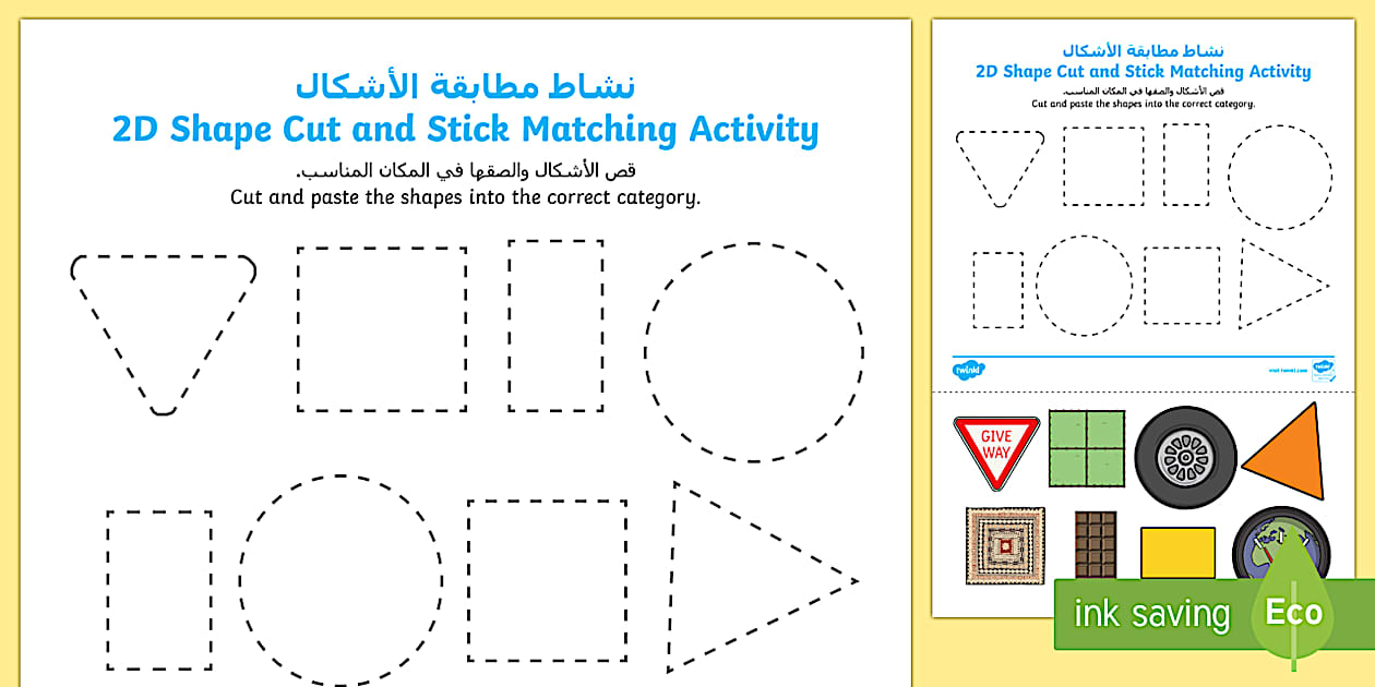 2D Shape Cut and Stick Matching Activity Arabic Translation - Arabic ...