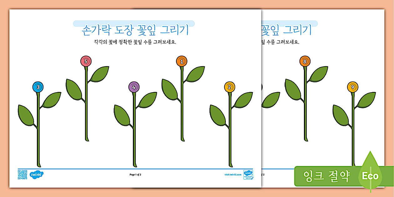 손가락 도장 꽃잎 그리기 Flower Fingerprint Counting