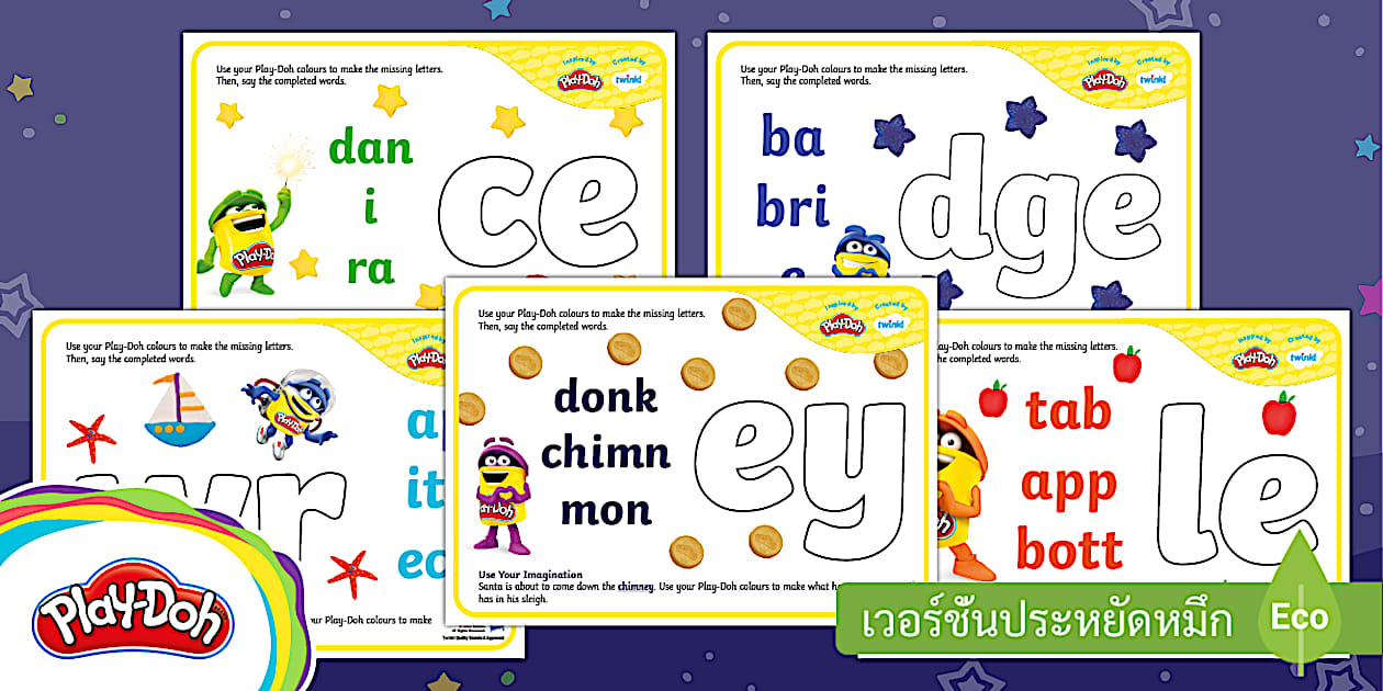 Practising Spelling Rules Play-Doh Mats (teacher made)