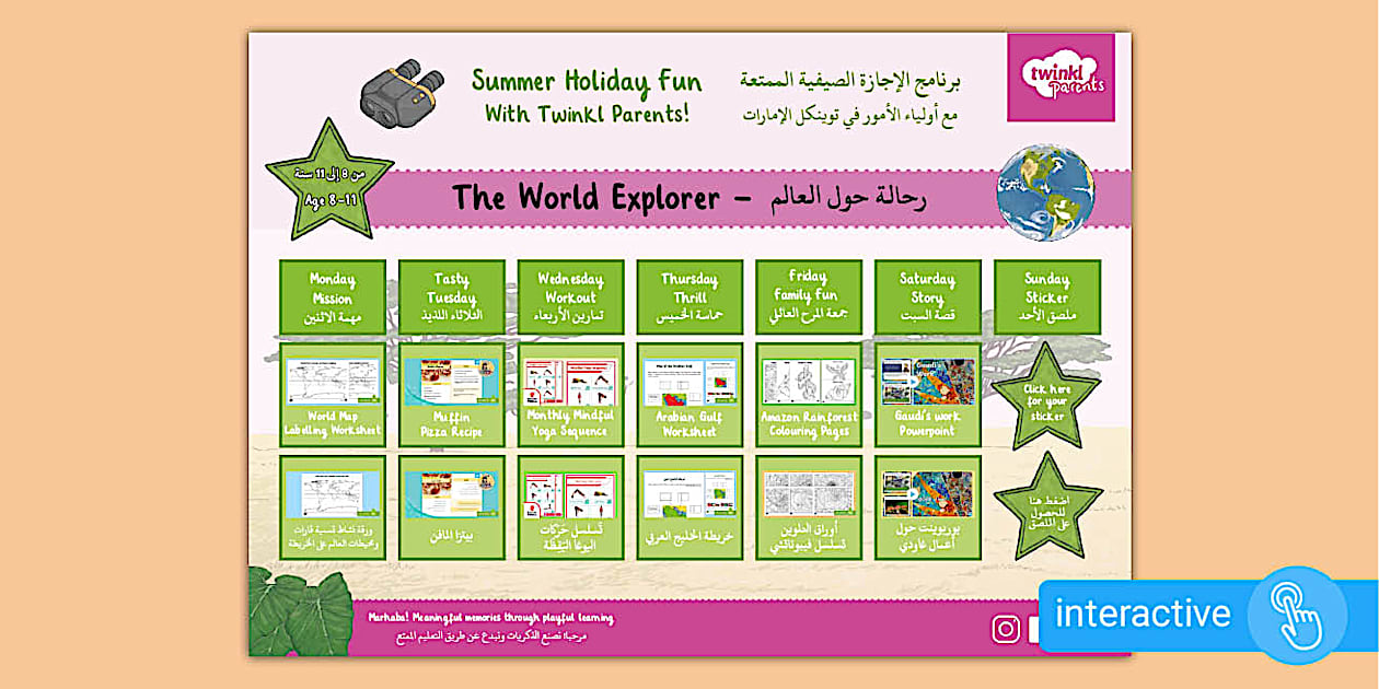 The World Explorer KS 2 رحالة حول العالم