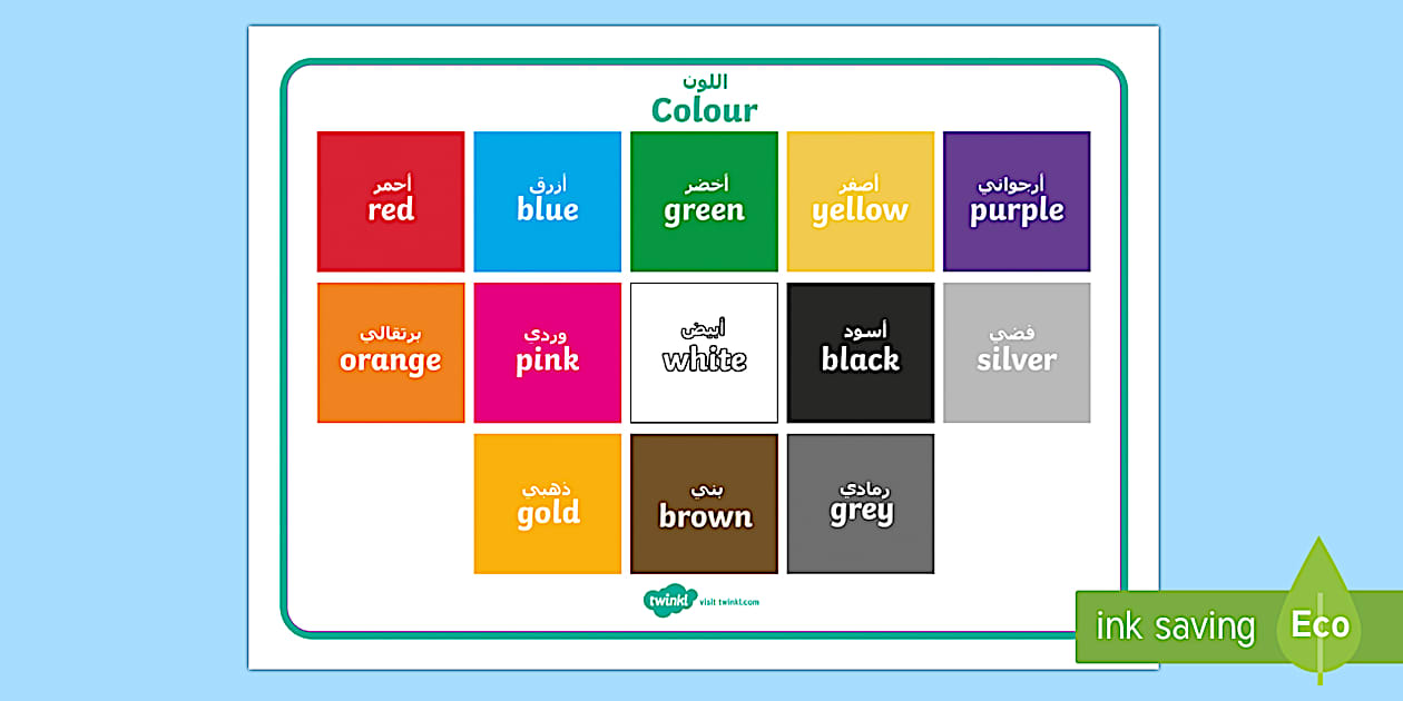 Colour Word Mat Arabic/English