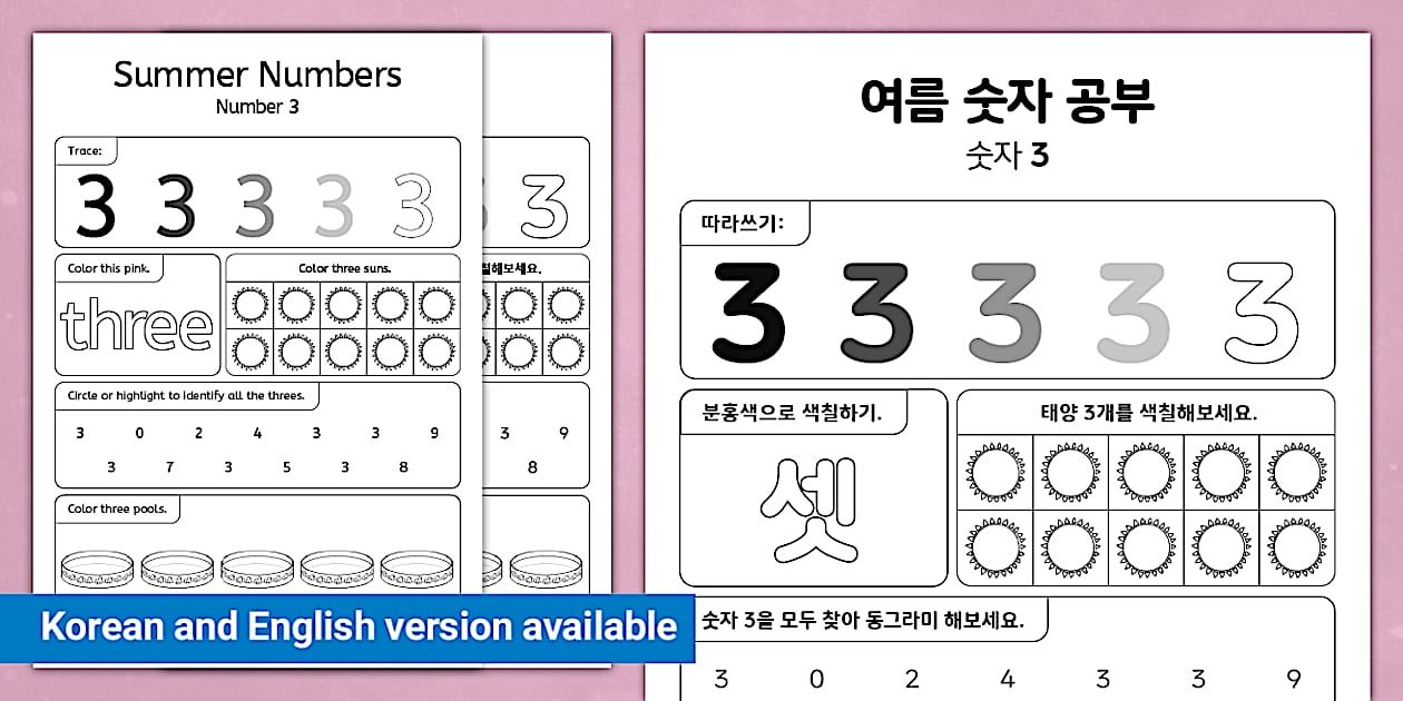 여름 수학 숫자 셋 (3) 활동지 Summer Number Three Math Activity