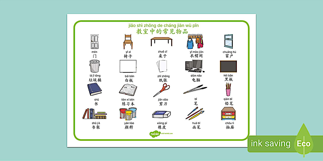 *Singapore Mandarin with Pinyin Classroom Objects Word Mat*