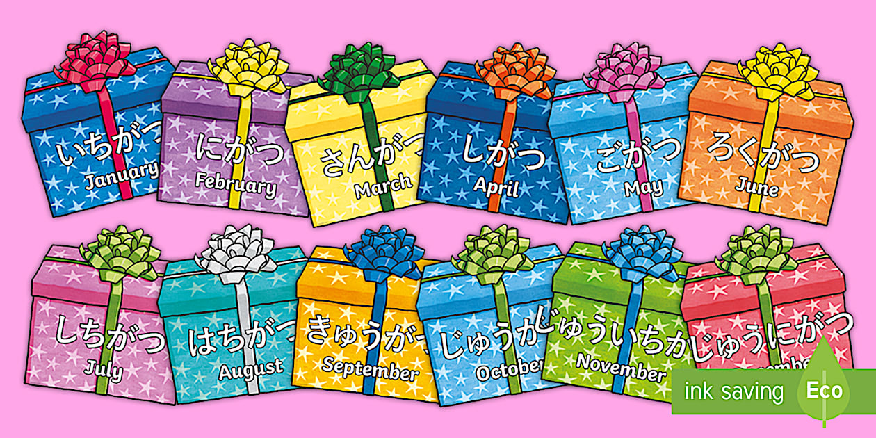 Months of the Year on Birthday Presents Japanese - Twinkl