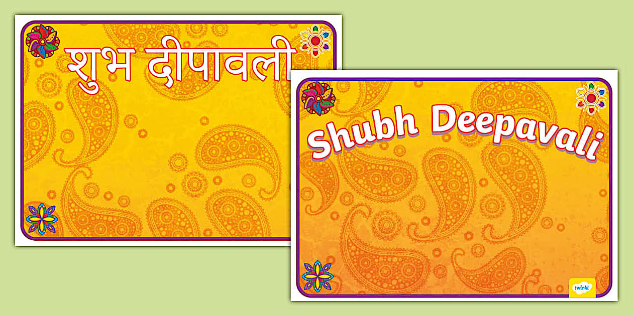 FREE! - Diwali Poster for School - Twinkl India - Twinkl