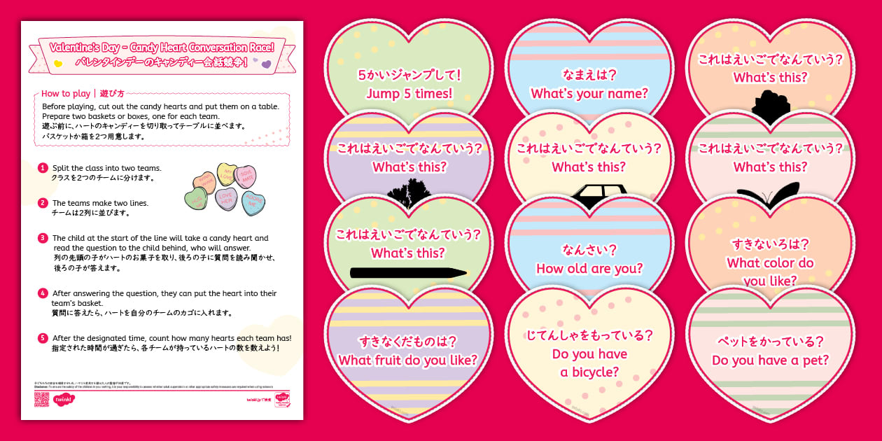 Valentine's Day Candy Hearts Conversation Game バレンタイン英会話ゲーム