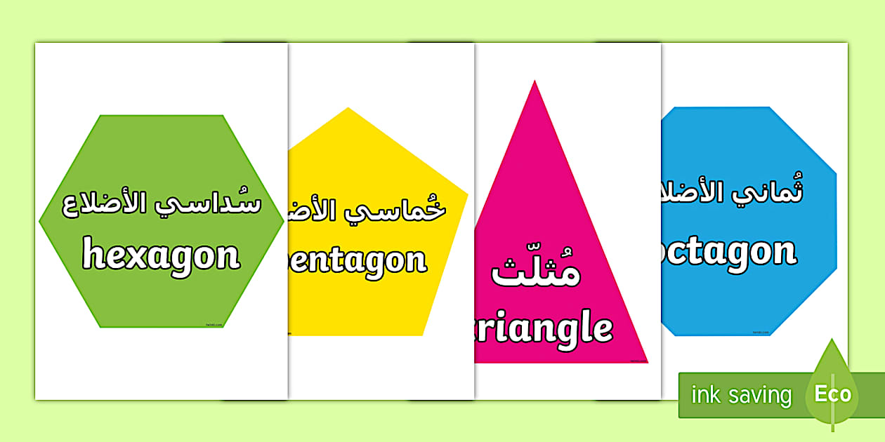 2D Shapes Display Cut Outs Arabic/English - Twinkl