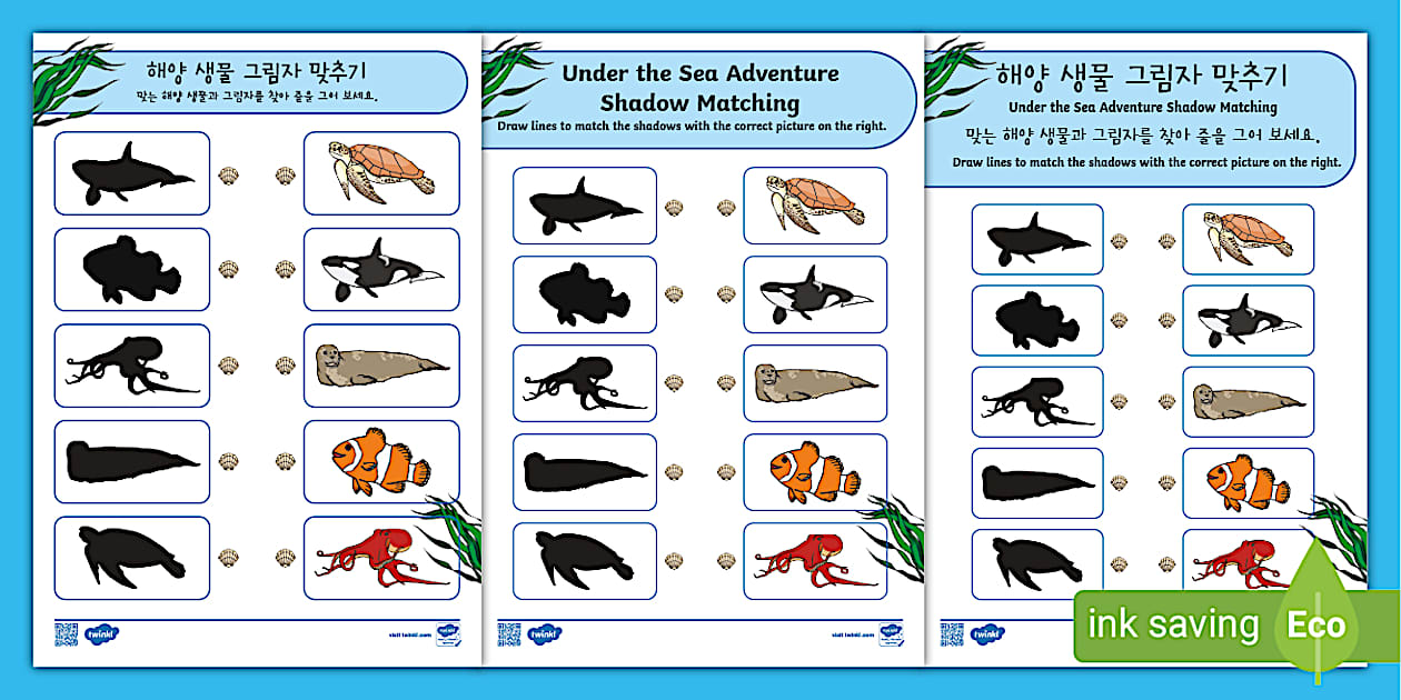 바다 동물 그림자 맞추기 Sea Animal Shadow Matching Worksheet
