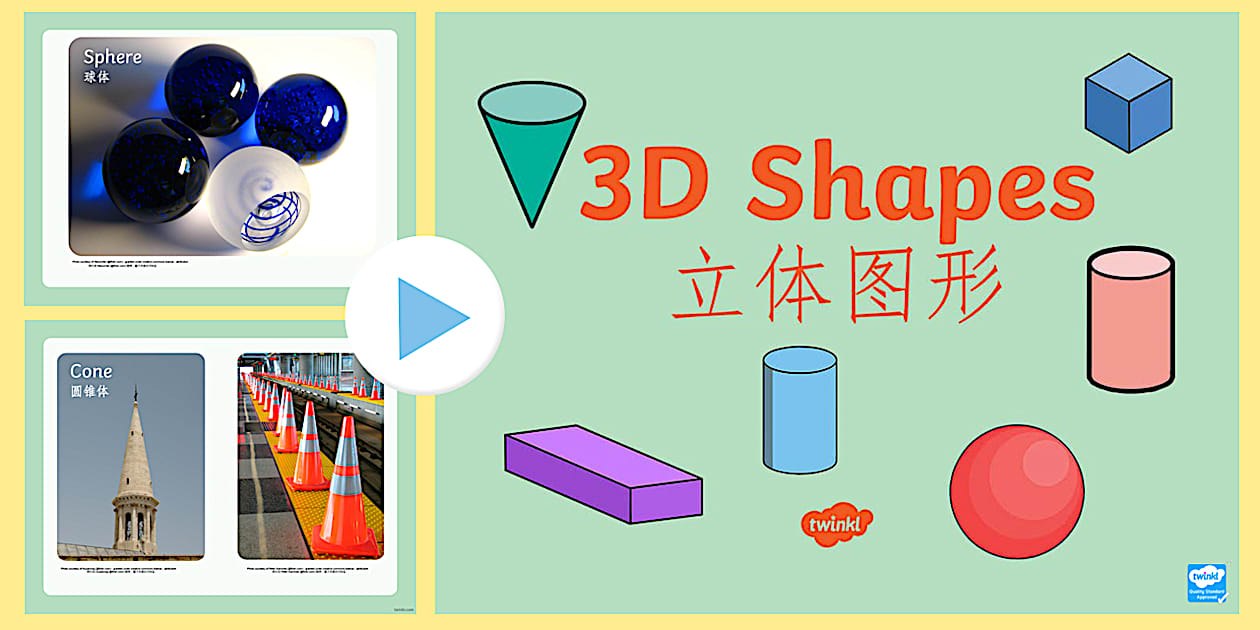 3D Shape Photo PowerPoint English/Mandarin Chinese - 3D Shape Photo ...