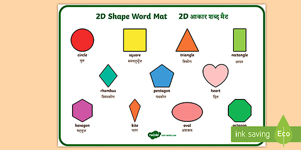 2D Shape Names Word Mat (English/Hindi) - Twinkl