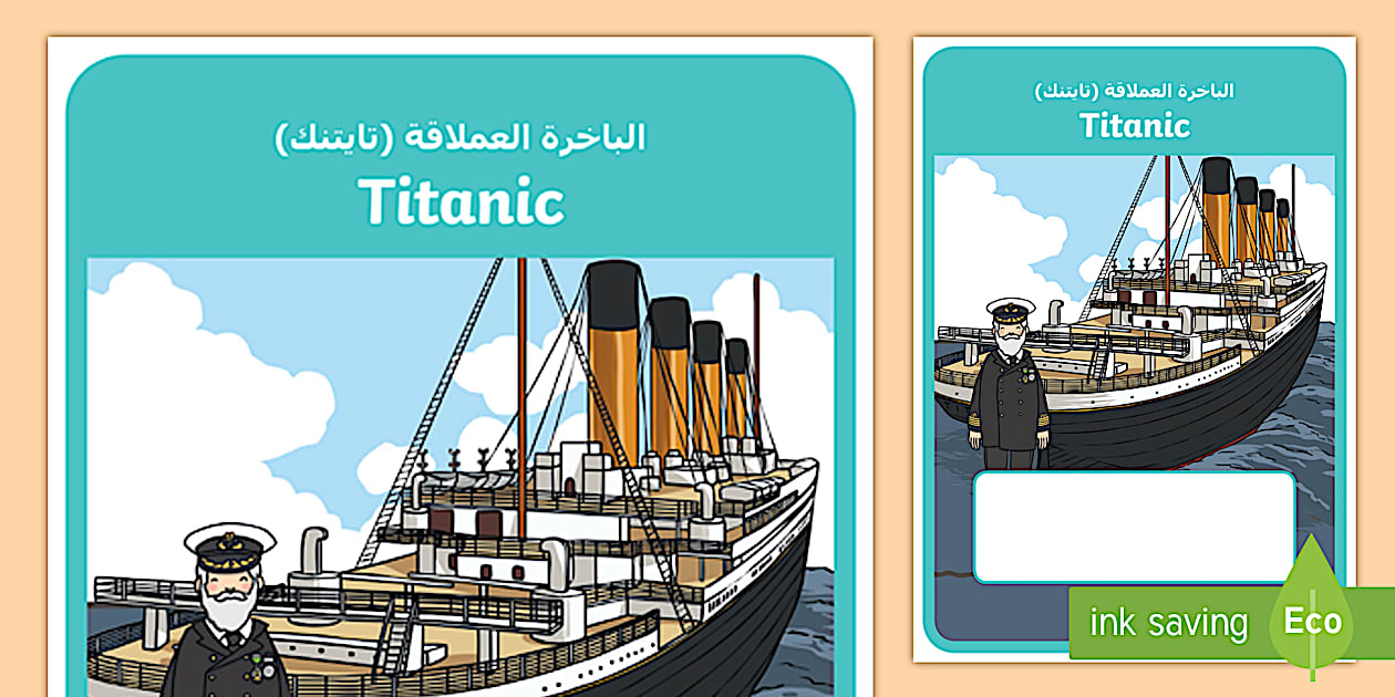Titanic Book Cover Arabic/English - Titanic Book Cover Book Cover