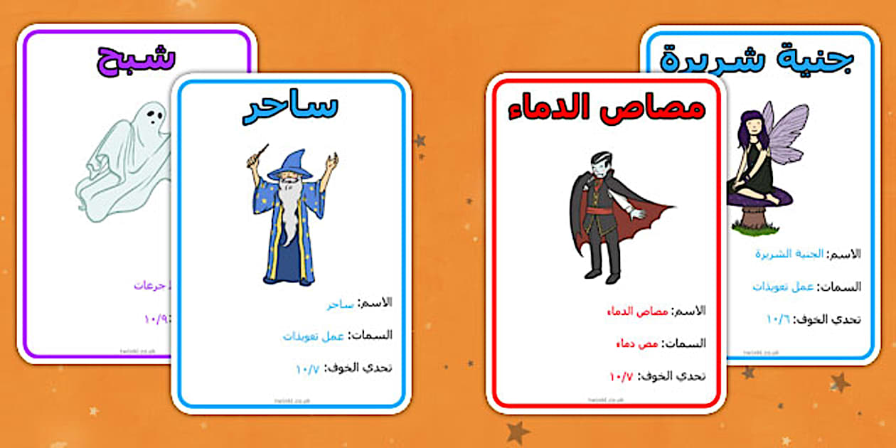 Black and White Halloween Monster Top Cards Arabic - Twinkl