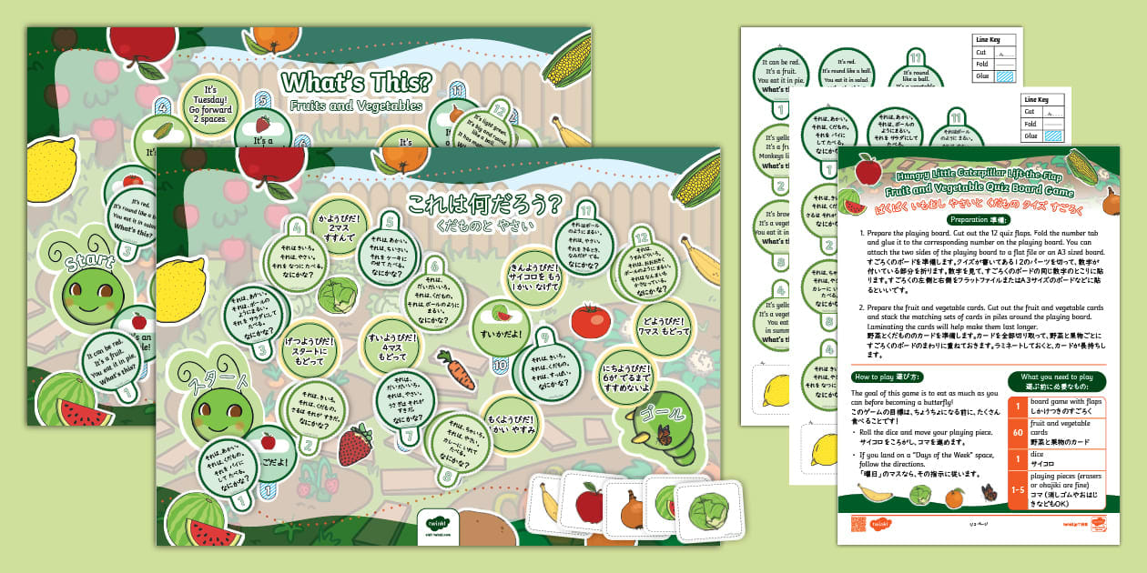Caterpillar Board Game: Fruits and Vegetables 日本語と英語