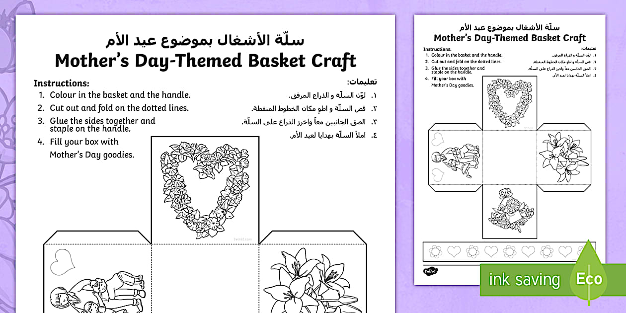 Mother's Day Basket Net Worksheet Arabic/English