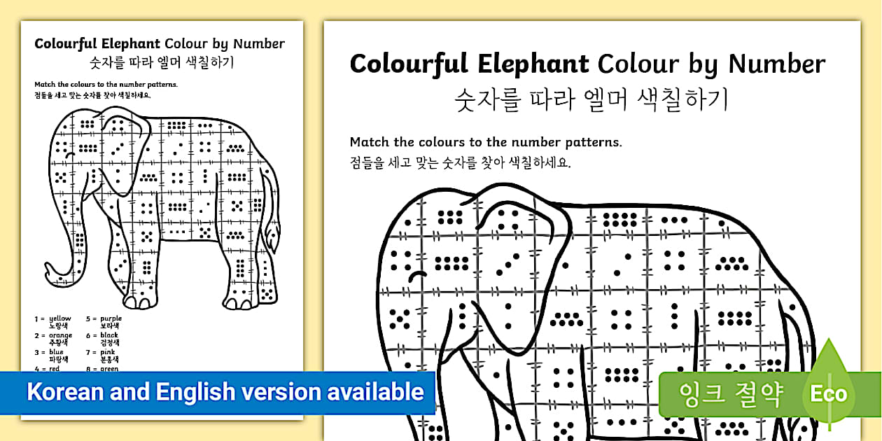 코끼리 엘머 숫자 색칠하기 Elmer Color by Number