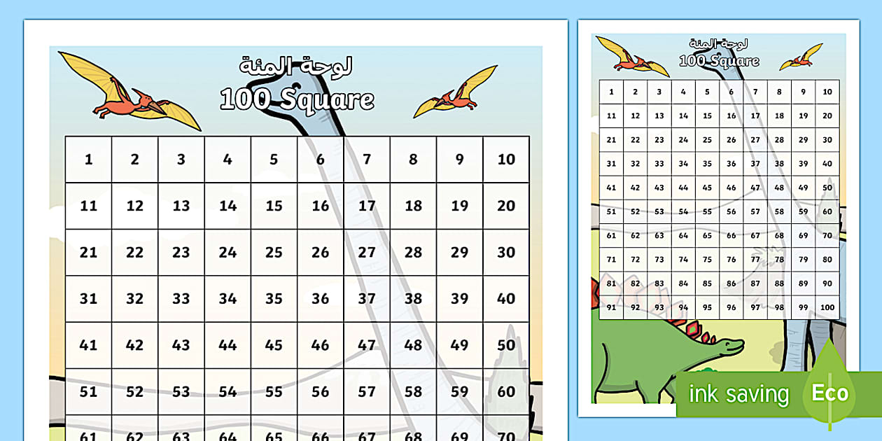 Dinosaur Themed 100 Number Square Arabic/English - Twinkl
