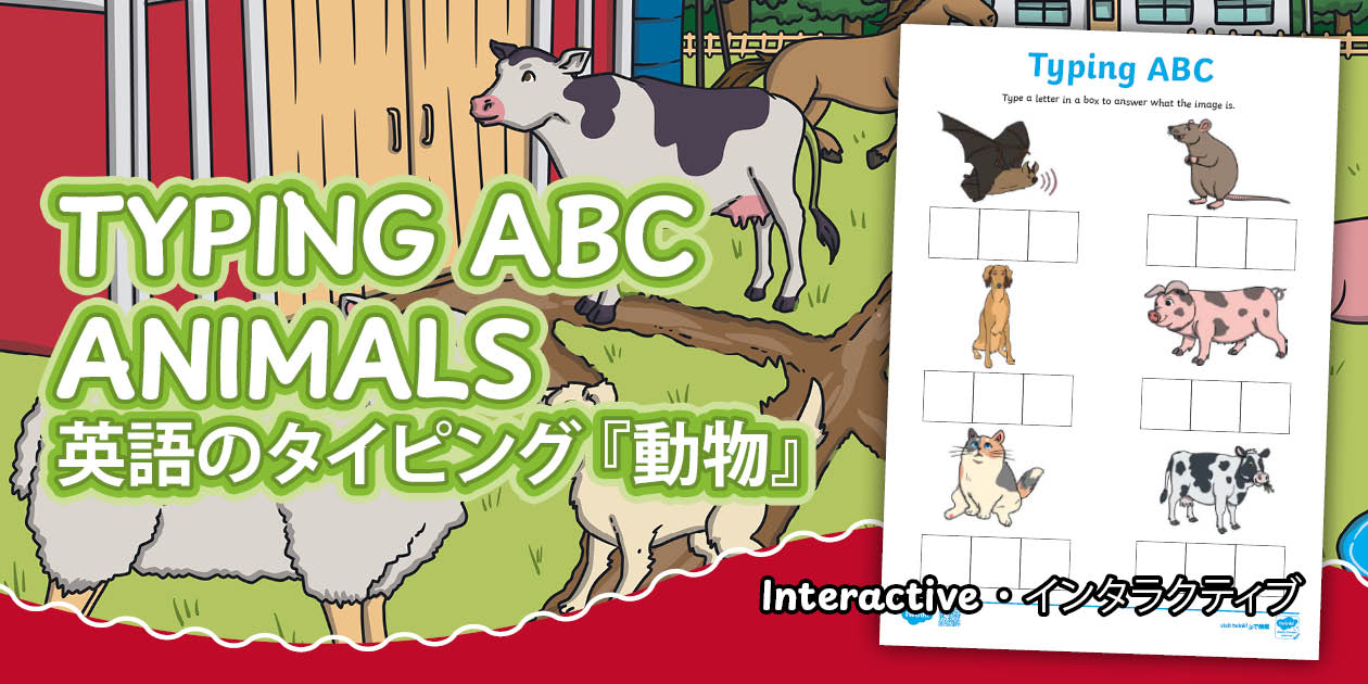 Typing ABC Animal Doubutsu Taipingu Eigo