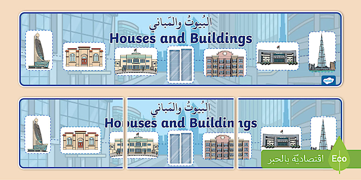Homes and Buildings Display Banners (teacher made) - Twinkl