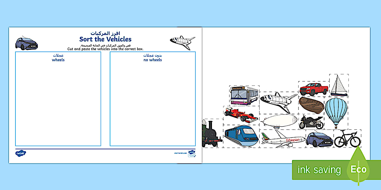 Transport Wheels or No Wheels Sorting Activity Arabic/English