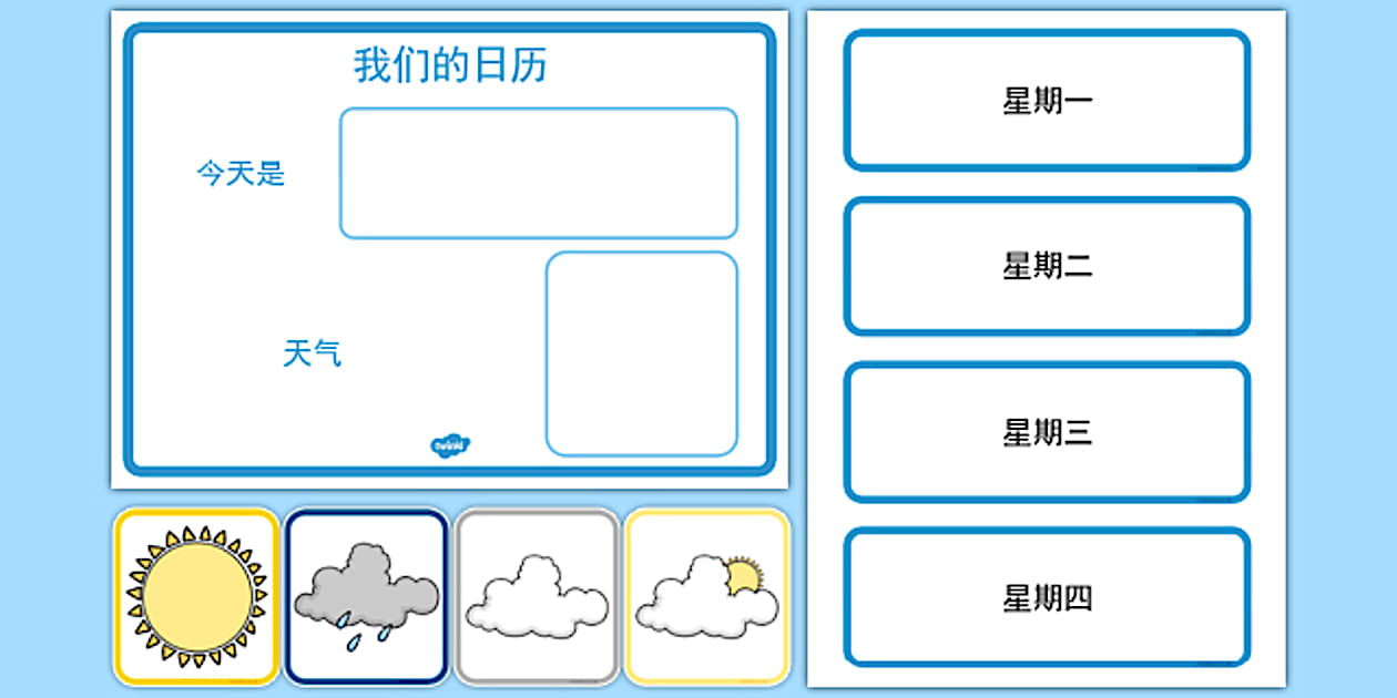 Weather Calendar Mandarin Chinese (teacher made) - Twinkl