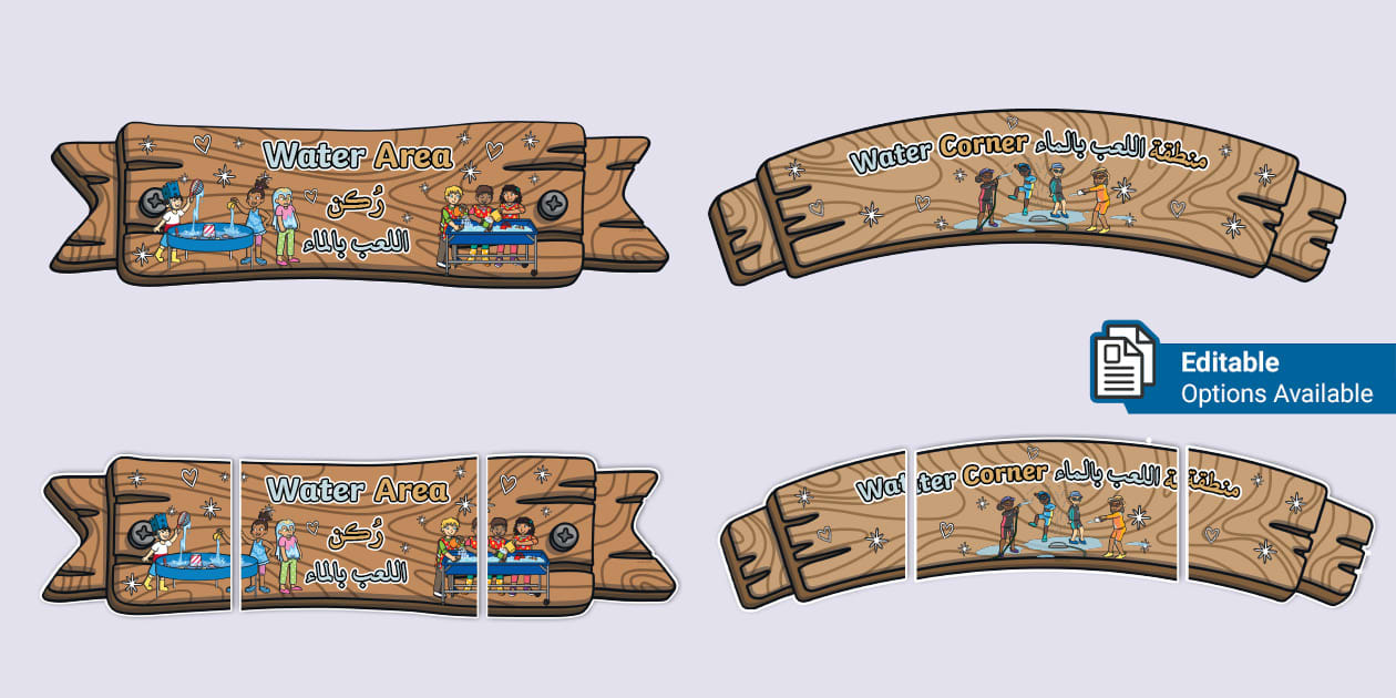 Water Area Display Banner - Natural wood theme - English / Arabic